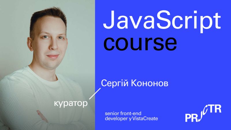 Serhii Kononov on LinkedIn: #projector #js #javascript Serhii Kononov on LinkedIn: #projector #js #javascript