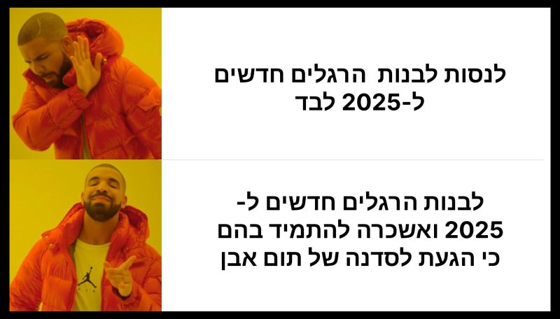 Shachaf Rodberg on LinkedIn: 2025 הגיעה ובטח החלטת לסגל לעצמך הרגלים ... Shachaf Rodberg on LinkedIn: 2025 הגיעה ובטח החלטת לסגל לעצמך הרגלים ...