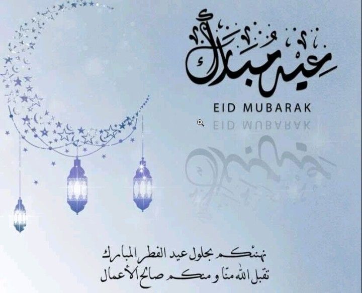 Mohd Javed Khan on LinkedIn: #eidmubarak #عید Mohd Javed Khan on LinkedIn: #eidmubarak #عید
