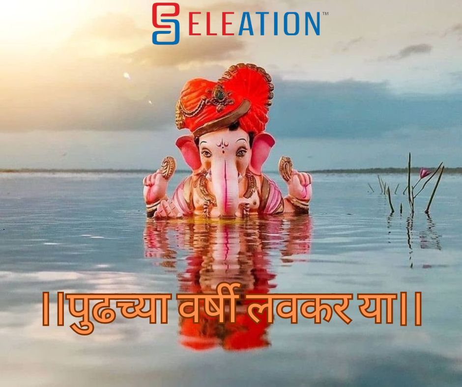 ELEATION on LinkedIn: #visionaryengineering #ganpativisarjan #eleation ELEATION on LinkedIn: #visionaryengineering #ganpativisarjan #eleation