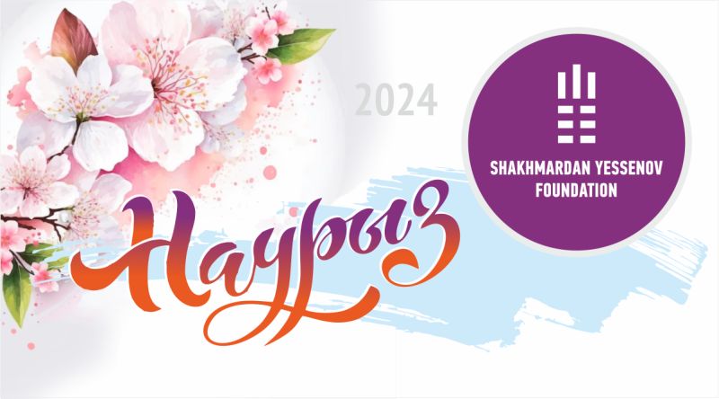 Shakhmardan Yessenov Foundation on LinkedIn: Shakhmardan Yessenov ... Shakhmardan Yessenov Foundation on LinkedIn: Shakhmardan Yessenov ...