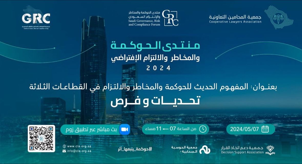 Abdulrahman Al-Majed, CCO, CDPSE, CISA, CFE,GRC, PROSCI® على LinkedIn ... Abdulrahman Al-Majed, CCO, CDPSE, CISA, CFE,GRC, PROSCI® على LinkedIn ...