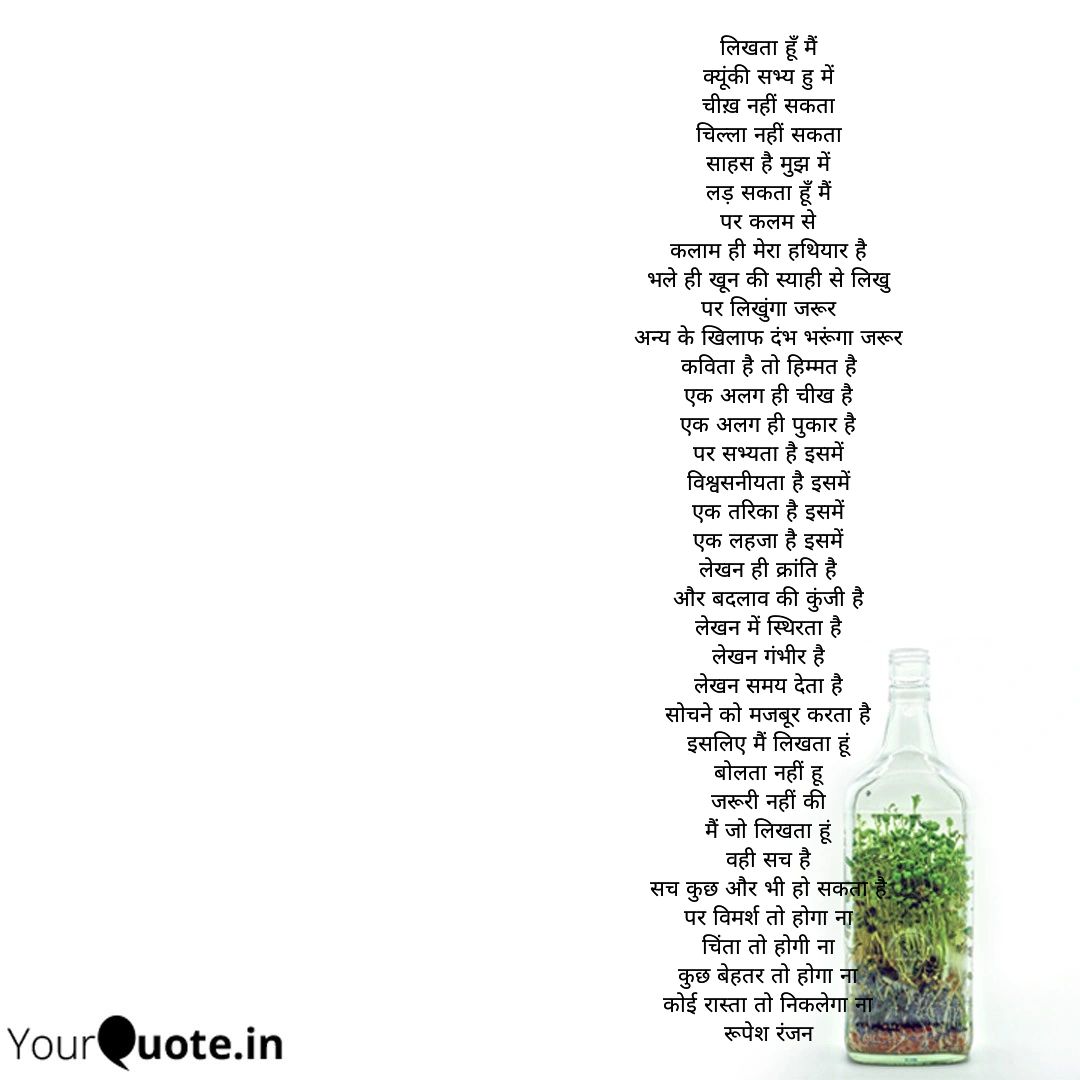 RUPESH RANJAN posted on LinkedIn RUPESH RANJAN posted on LinkedIn
