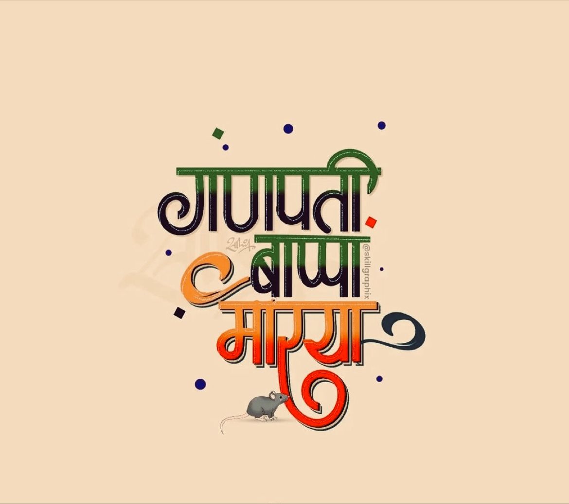 Hemant Patil on LinkedIn: Wishing all my connections a very happy ... Hemant Patil on LinkedIn: Wishing all my connections a very happy ...