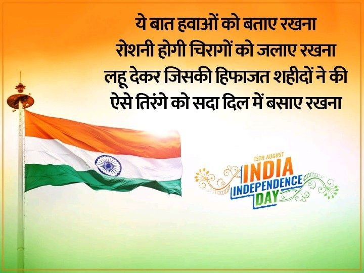 ARVAJ KHAN on LinkedIn: #independenceday ARVAJ KHAN on LinkedIn: #independenceday