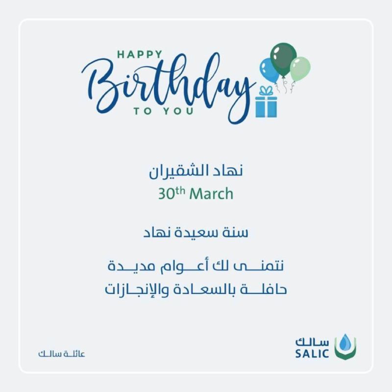 Nihad Alshuqairan, Assoc CIPD on LinkedIn: Thank you SALIC for this ... Nihad Alshuqairan, Assoc CIPD on LinkedIn: Thank you SALIC for this ...