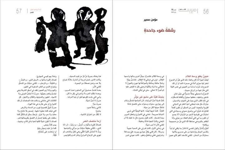 ذكرى قصيدة.. | Momen Samir ذكرى قصيدة.. | Momen Samir
