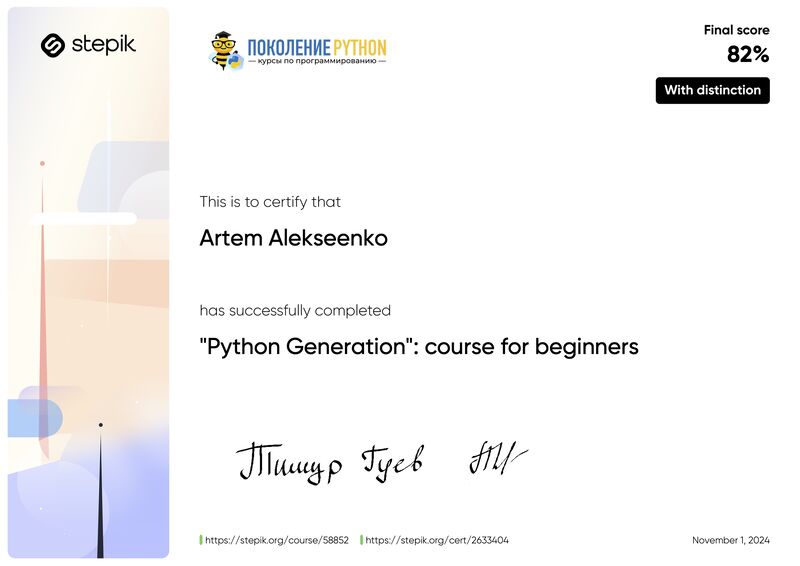 Artem Alekseenko on LinkedIn: I've just finished a Python course 🤗 ... Artem Alekseenko on LinkedIn: I've just finished a Python course 🤗 ...
