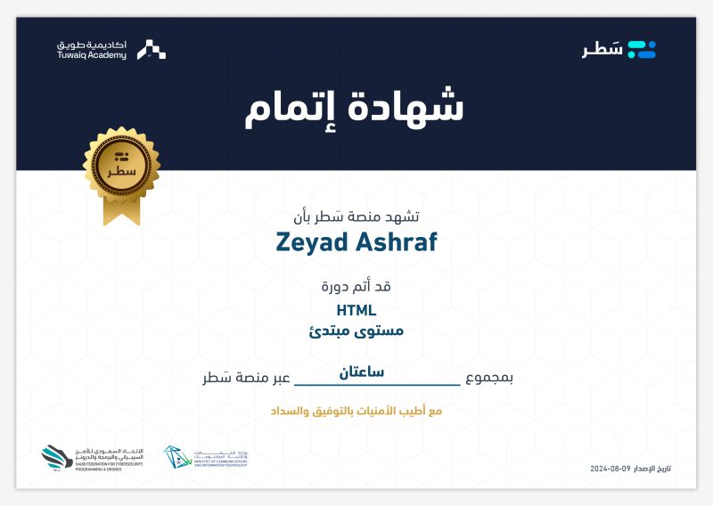 Completed HTML course on Satr platform | Zeyad Ashraf Sharf posted on ... Completed HTML course on Satr platform | Zeyad Ashraf Sharf posted on ...