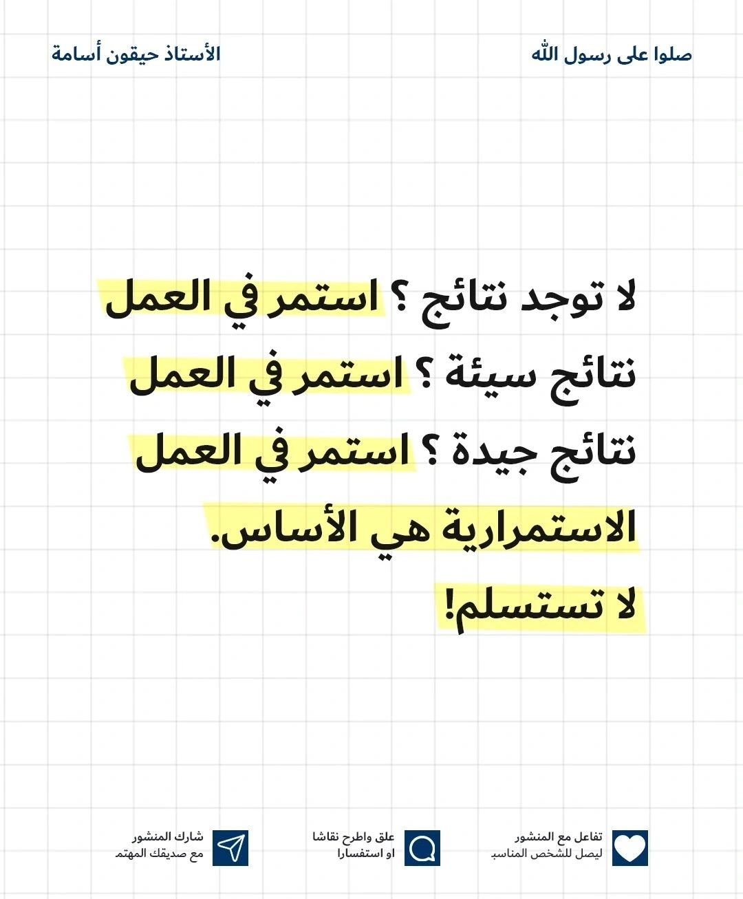 Hanya Amr Ali Elsayed on LinkedIn: Never give up Hanya Amr Ali Elsayed on LinkedIn: Never give up