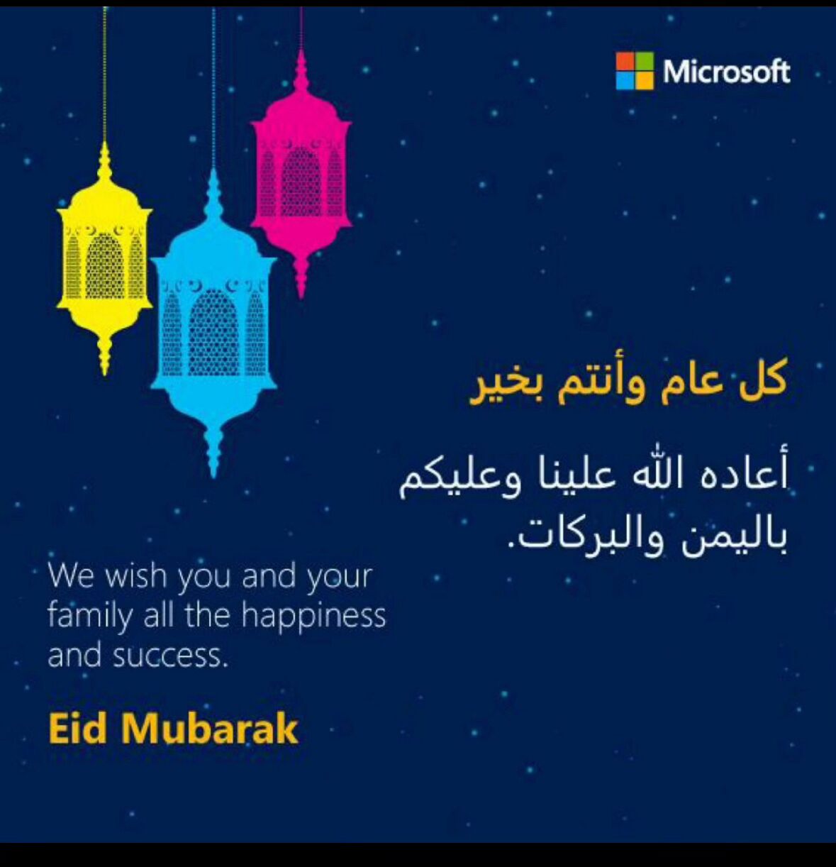 Bahaa Barakat on LinkedIn: Eid Mubarak! Bahaa Barakat on LinkedIn: Eid Mubarak!