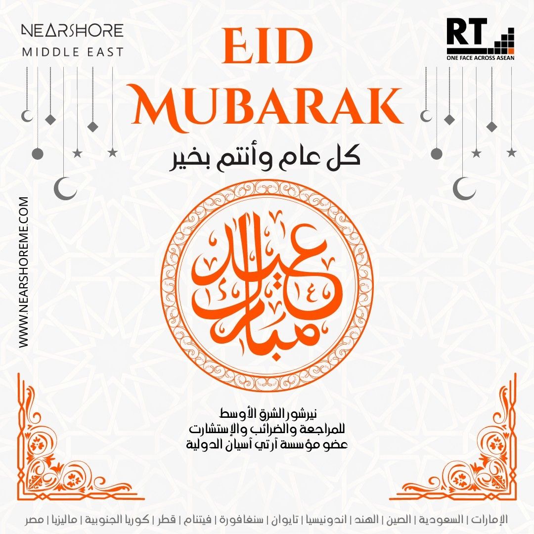 Hend Hany on LinkedIn: Happy Eid to everyone! Hend Hany on LinkedIn: Happy Eid to everyone!