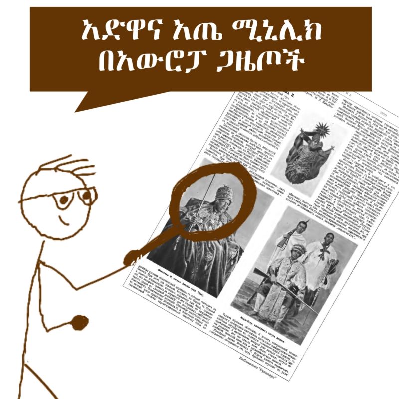 #adwa #ethiopia #victory #victoryday #blackvictory | Dawit Kebebe #adwa #ethiopia #victory #victoryday #blackvictory | Dawit Kebebe