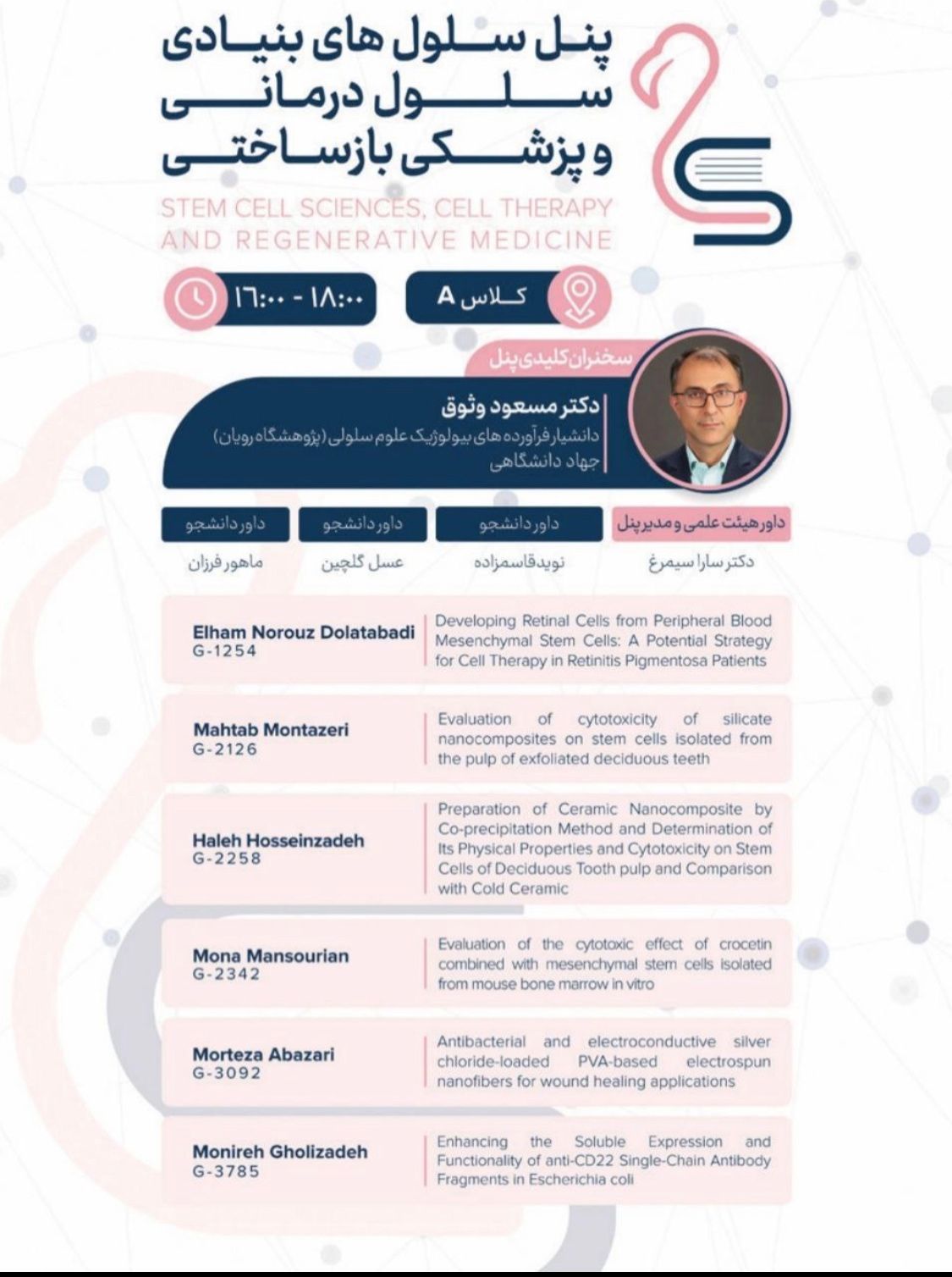 Mahan Farzan on LinkedIn: حضور برادر عزیزم Mahour Farzan در گروه داوران ... Mahan Farzan on LinkedIn: حضور برادر عزیزم Mahour Farzan در گروه داوران ...