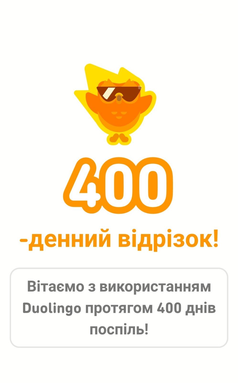 Andrii Chychkan on LinkedIn: #duolingo #english Andrii Chychkan on LinkedIn: #duolingo #english