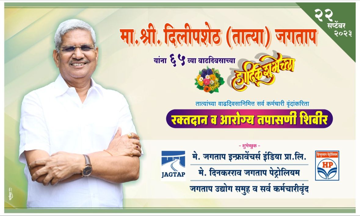 Nikhil Jagtap on LinkedIn: Today we celebrated 65th birthday of our CMD ... Nikhil Jagtap on LinkedIn: Today we celebrated 65th birthday of our CMD ...