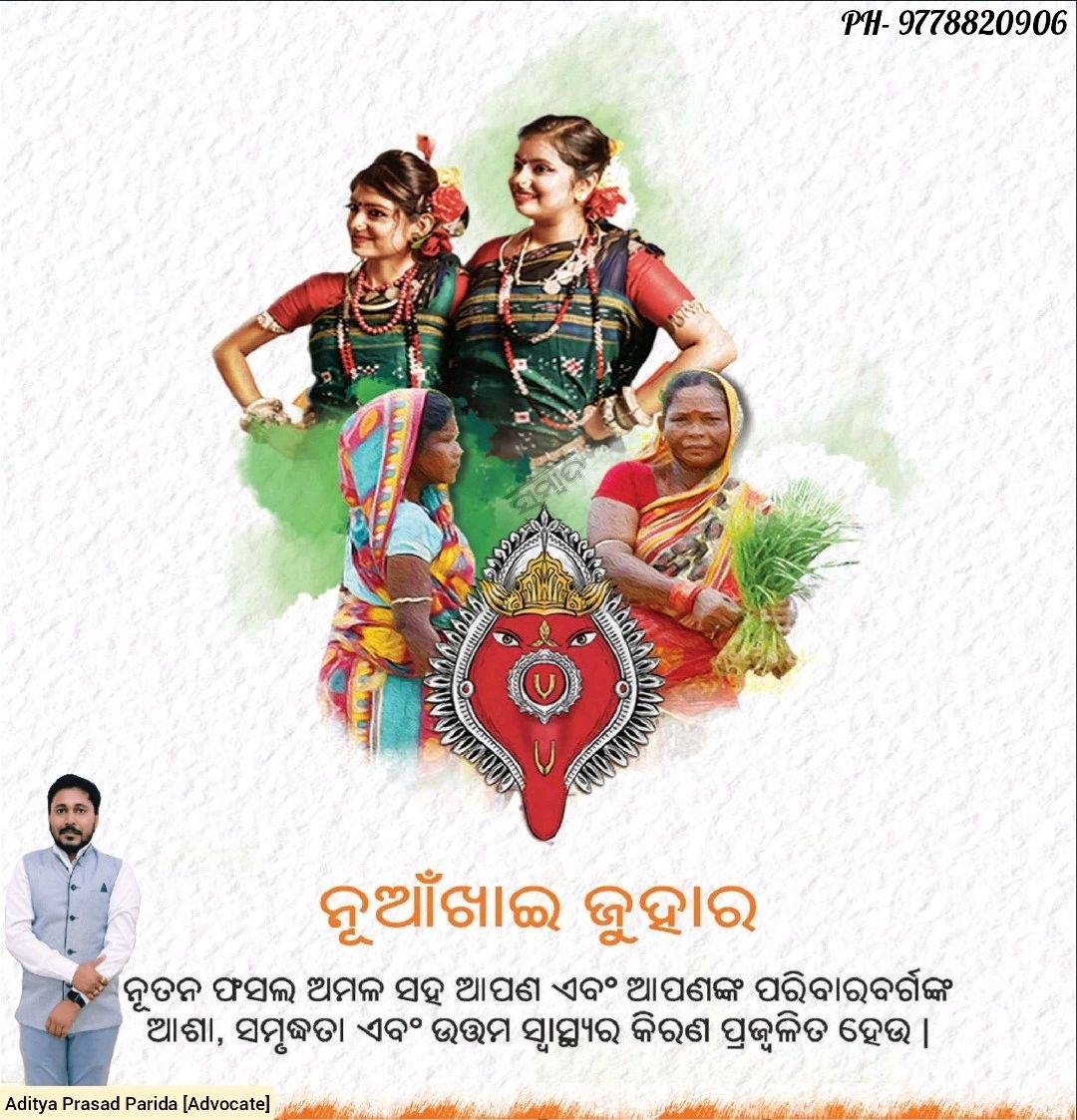 Aditya Prasad Parida on LinkedIn: #nuakhai #nuakhaijuhaar Aditya Prasad Parida on LinkedIn: #nuakhai #nuakhaijuhaar