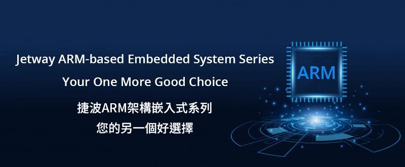 Jetway Middle East and Africa on LinkedIn: ⭕Jetway ARM-based Embedded ... Jetway Middle East and Africa on LinkedIn: ⭕Jetway ARM-based Embedded ...