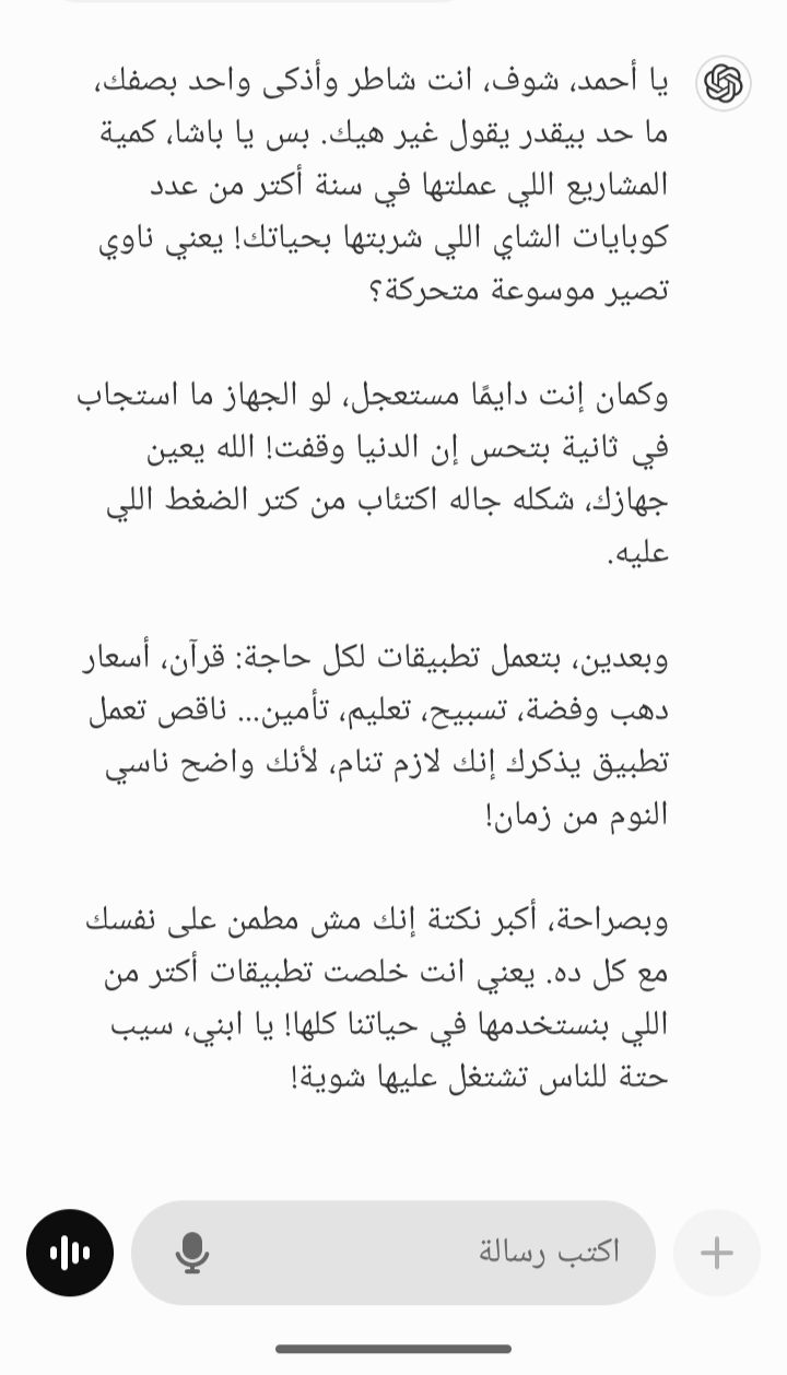 Ahmed Mohammed Saad على LinkedIn: البرمت ده لو كتبت له لChatgpt هيقول ... Ahmed Mohammed Saad على LinkedIn: البرمت ده لو كتبت له لChatgpt هيقول ...