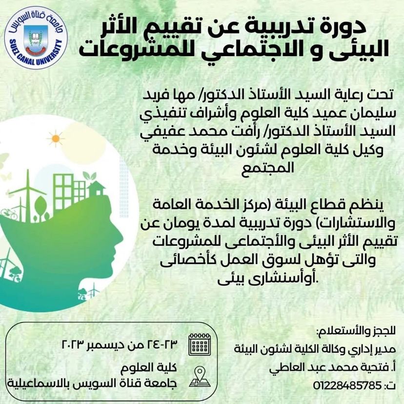 Dr Mohamed Abdel-Hamid Mohamed Salem on LinkedIn: #ecosmart#eia Dr Mohamed Abdel-Hamid Mohamed Salem on LinkedIn: #ecosmart#eia