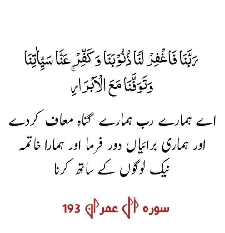 Nida Shah Aziz on LinkedIn: ️Ameen🤲🏻 Nida Shah Aziz on LinkedIn: ️Ameen🤲🏻