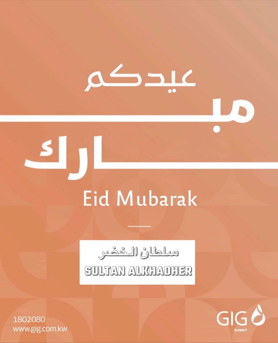 Sultan Al-Khadher posted on LinkedIn Sultan Al-Khadher posted on LinkedIn