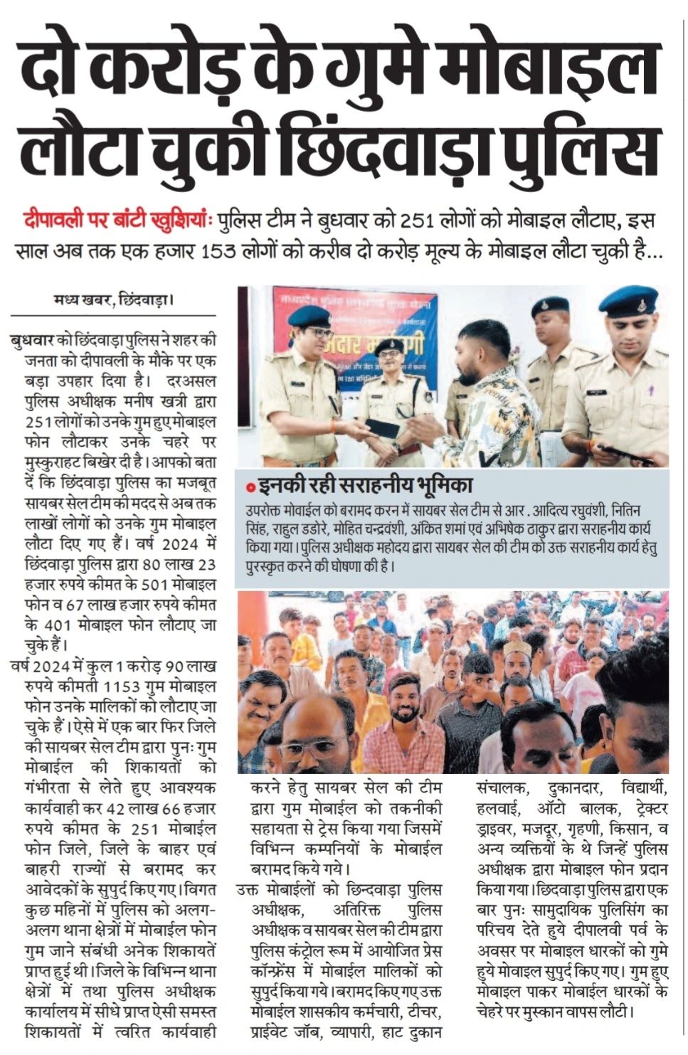 MANISH KHATRI on LinkedIn: Jai Hind MANISH KHATRI on LinkedIn: Jai Hind
