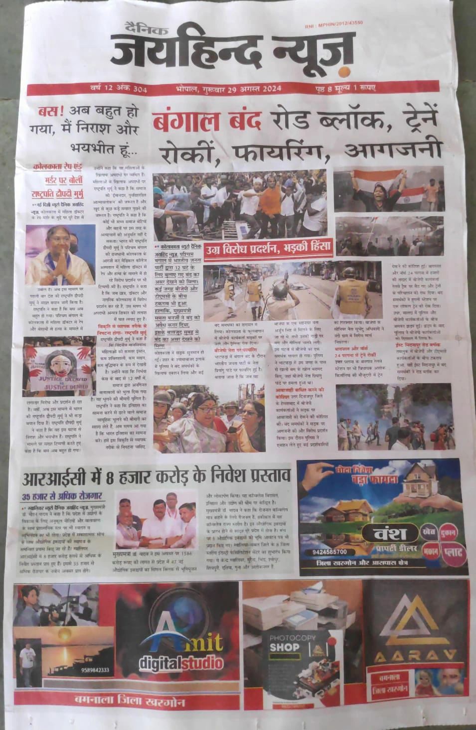 JAIHIND NEWS Pradeep Jaiswal TV Journalist posted on LinkedIn JAIHIND NEWS Pradeep Jaiswal TV Journalist posted on LinkedIn