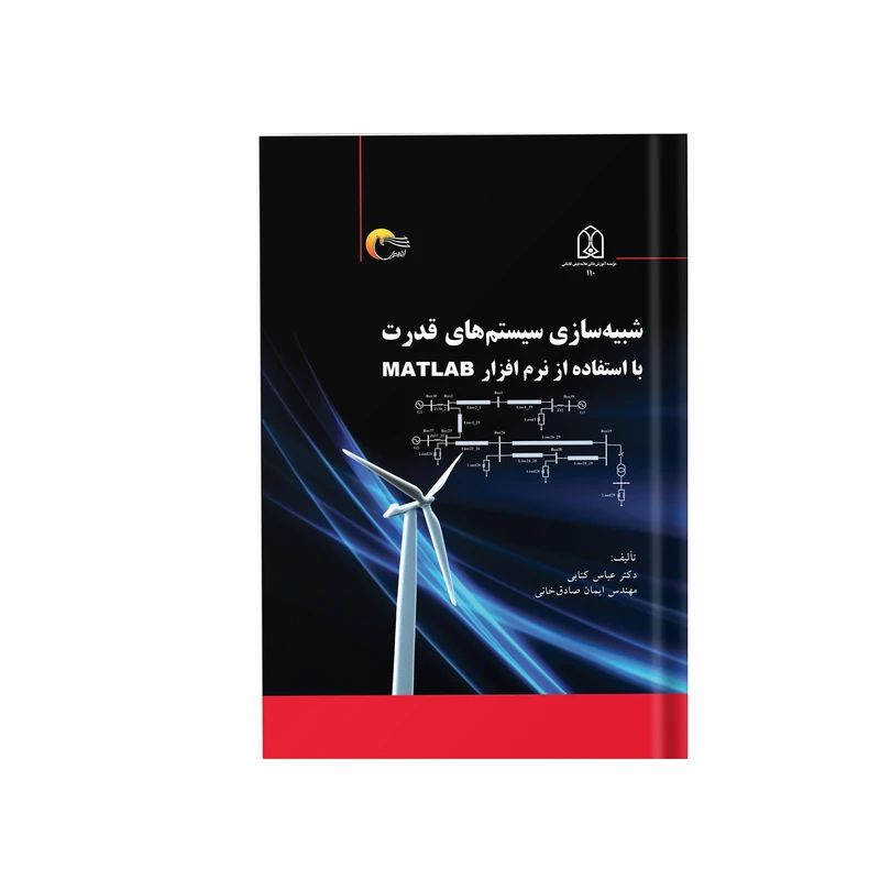 Abbas Ketabi on LinkedIn: Electric Power Systems Simulation Using ... Abbas Ketabi on LinkedIn: Electric Power Systems Simulation Using ...