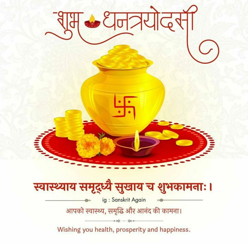 Nishant Subhash Vyas on LinkedIn: Happy Dhanteras to all on behalf of ... Nishant Subhash Vyas on LinkedIn: Happy Dhanteras to all on behalf of ...