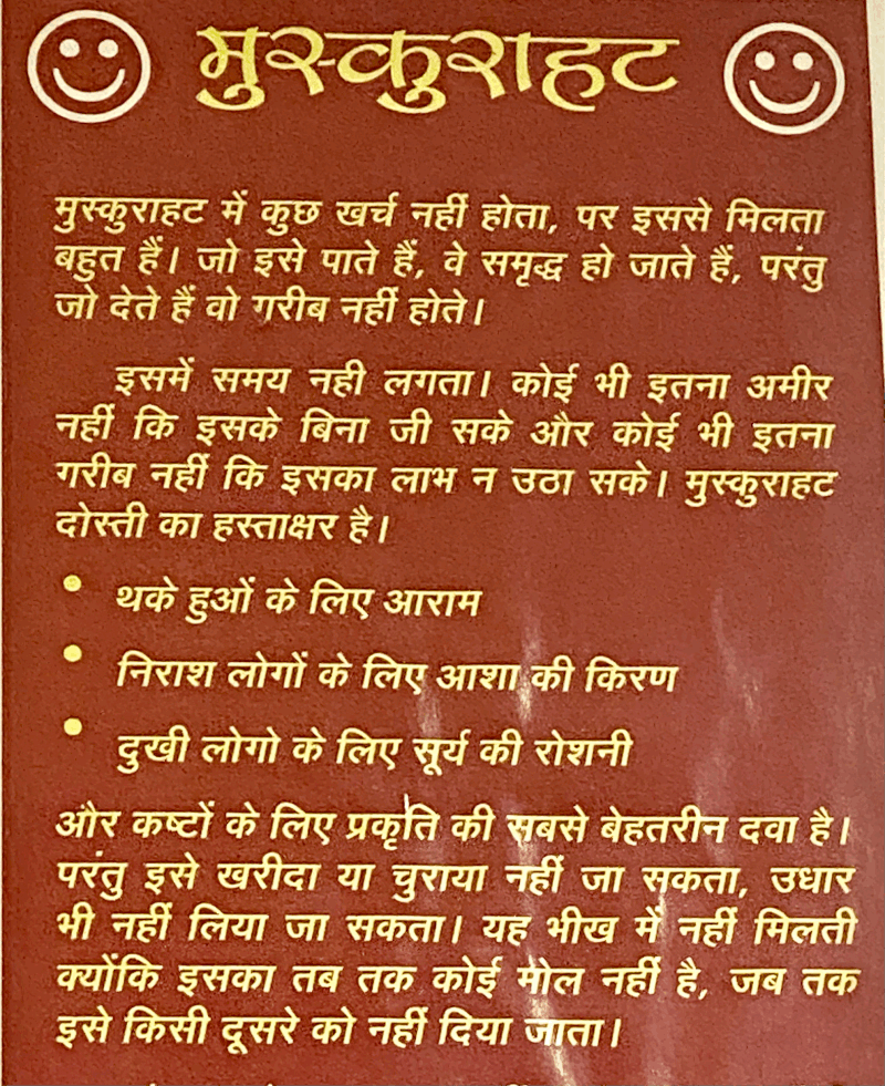 Pushpendra Saini on LinkedIn: 😊 मुस्कुराहट 😊 Pushpendra Saini on LinkedIn: 😊 मुस्कुराहट 😊