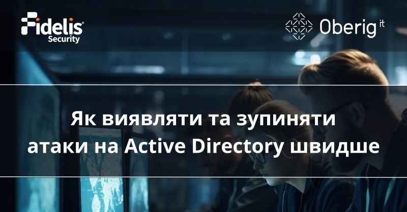 Oberig IT on LinkedIn: 📌Найкращі методи виявлення знаходять ... Oberig IT on LinkedIn: 📌Найкращі методи виявлення знаходять ...