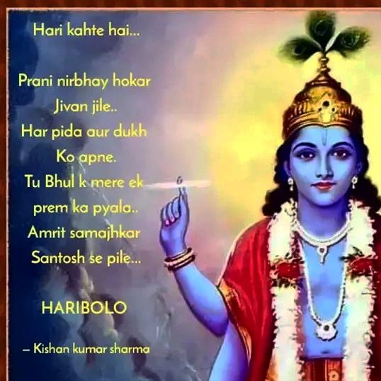 Kishan Kumar Sharma on LinkedIn: HARIBOLO Kishan Kumar Sharma on LinkedIn: HARIBOLO