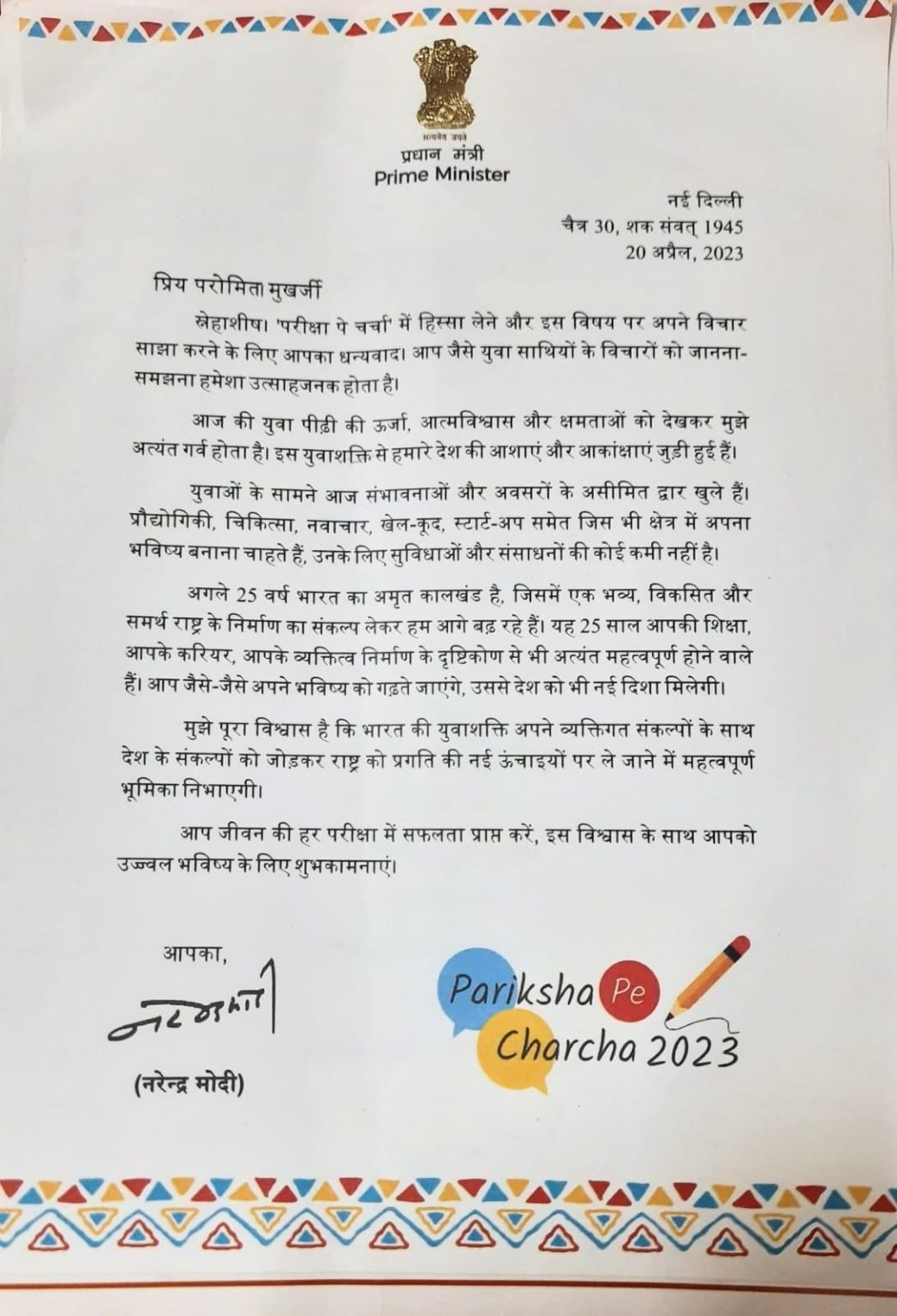 Achal Saxena on LinkedIn: My Daughter Rea Saxena received Letter from ... Achal Saxena on LinkedIn: My Daughter Rea Saxena received Letter from ...