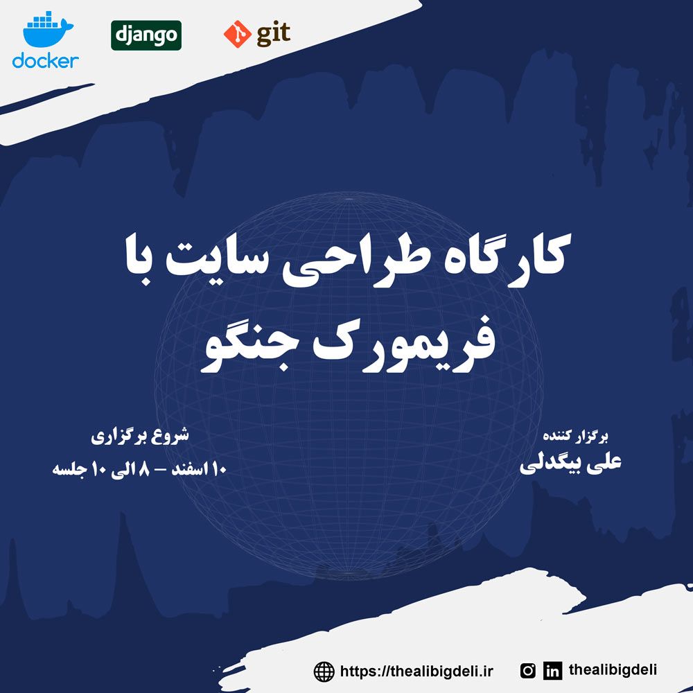 Ali Bigdeli on LinkedIn: #django #workshop #python #event #course # ... Ali Bigdeli on LinkedIn: #django #workshop #python #event #course # ...