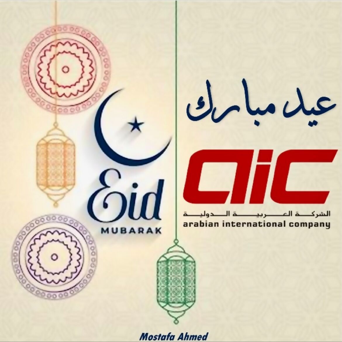 Mostafa Ahmed on LinkedIn: #eidmubarak #eidalfitr Mostafa Ahmed on LinkedIn: #eidmubarak #eidalfitr