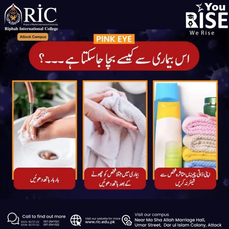 Riphah International College, Attock Campus. on LinkedIn: # ... Riphah International College, Attock Campus. on LinkedIn: # ...