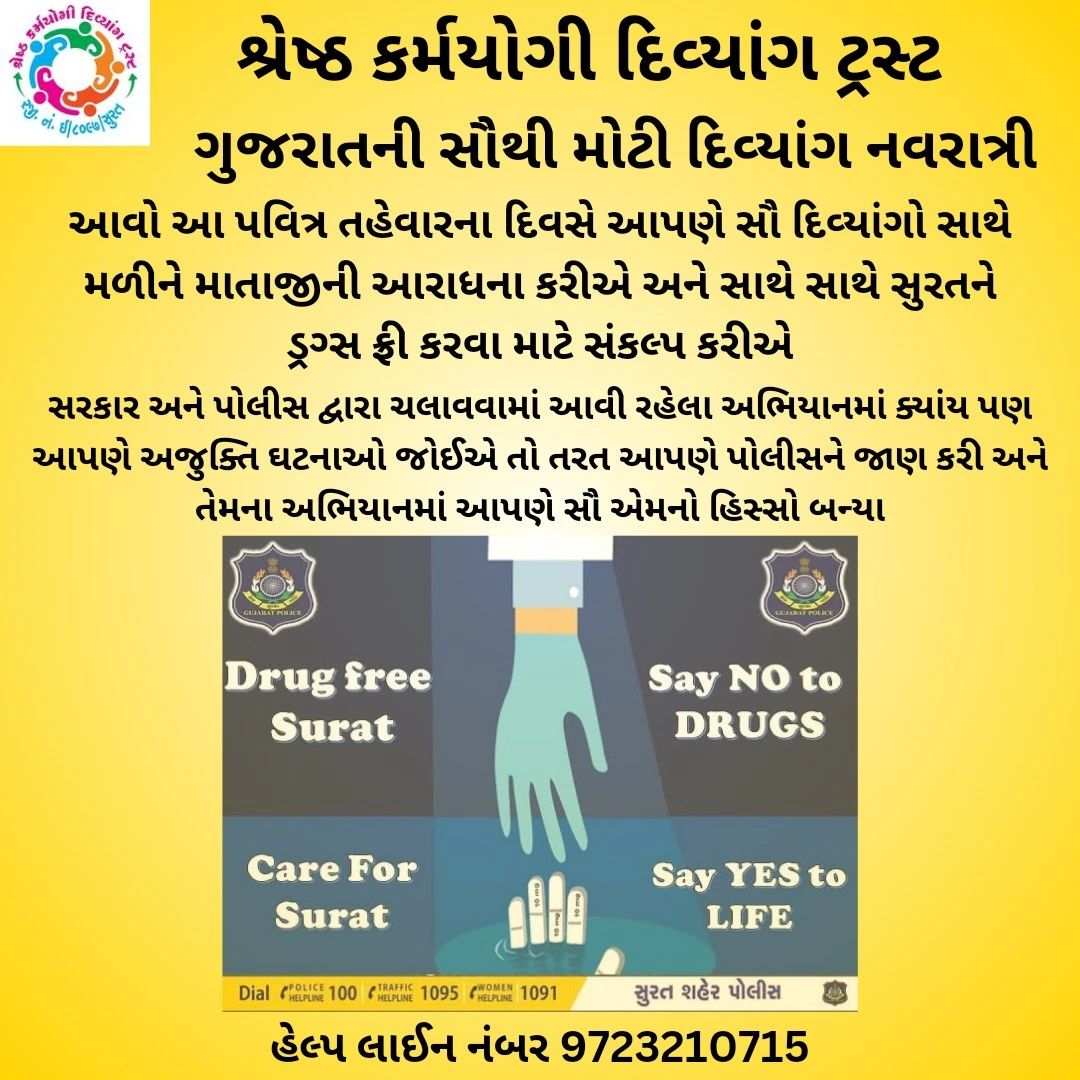 Bhavesh Vaghani on LinkedIn: #drugs #free #surat #police Bhavesh Vaghani on LinkedIn: #drugs #free #surat #police