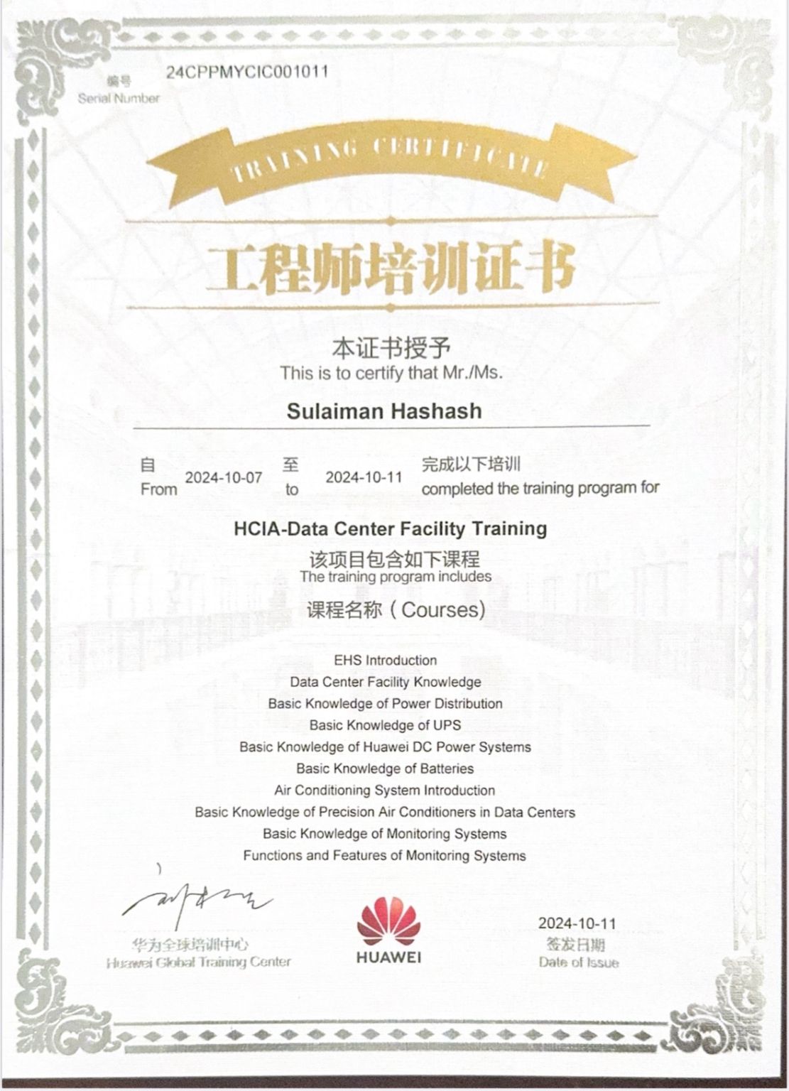 Suliman Hashash, PgMP® on LinkedIn: #hcia #datacenter #huawei #mgtc # ... Suliman Hashash, PgMP® on LinkedIn: #hcia #datacenter #huawei #mgtc # ...