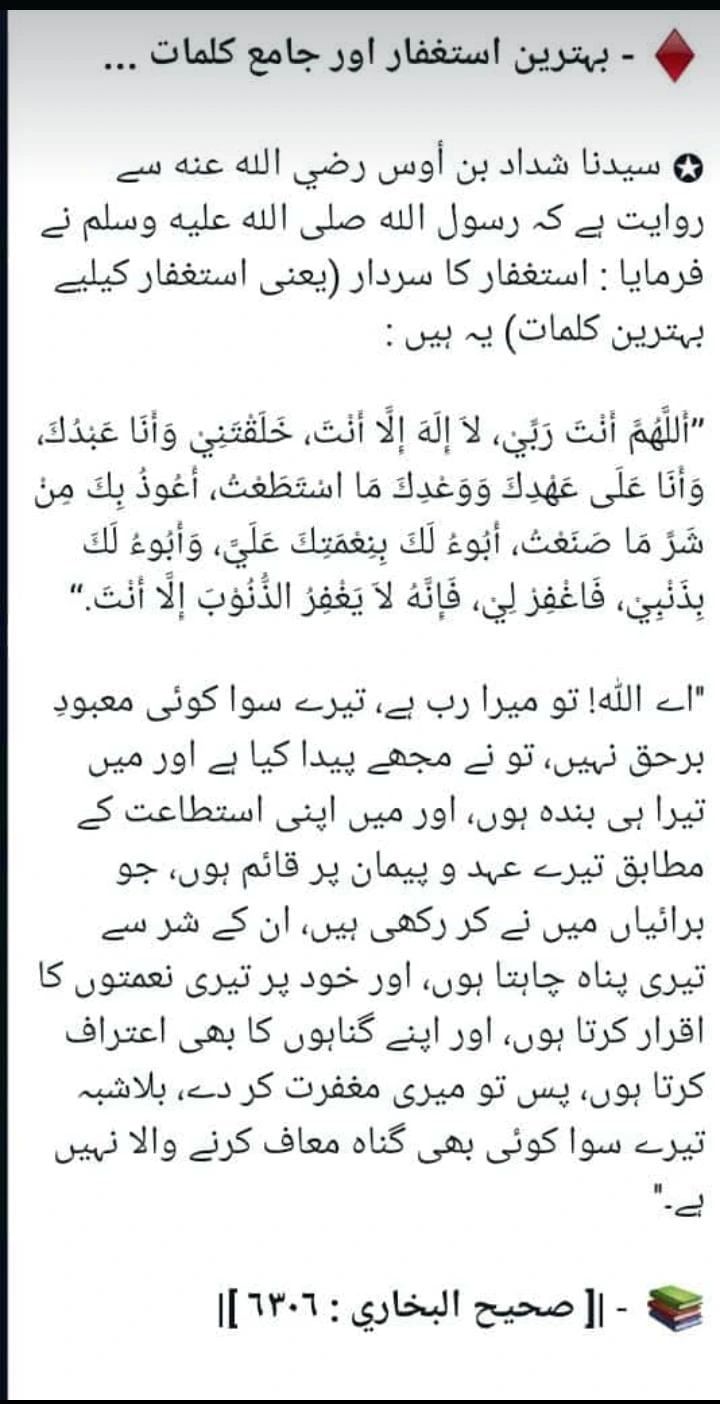 Rana Muhammad Abubakar Tahir on LinkedIn: #dua #prophetmuhammad Rana Muhammad Abubakar Tahir on LinkedIn: #dua #prophetmuhammad