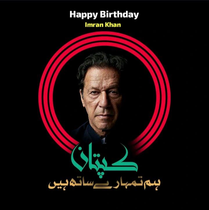 Kamran Ali Khan on LinkedIn: #happybirthdayimrankhan Kamran Ali Khan on LinkedIn: #happybirthdayimrankhan