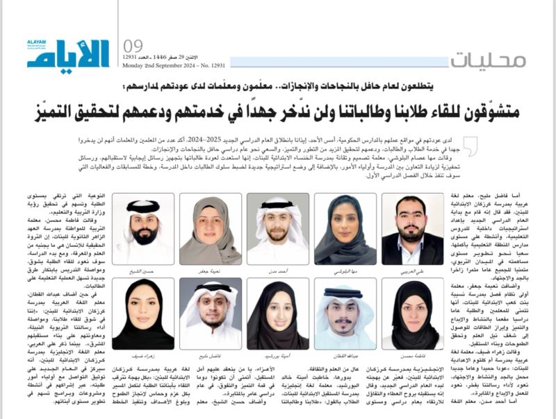 Ahmed Madan on LinkedIn: Excited to Start a New Educational Year! 🌟 As ... Ahmed Madan on LinkedIn: Excited to Start a New Educational Year! 🌟 As ...