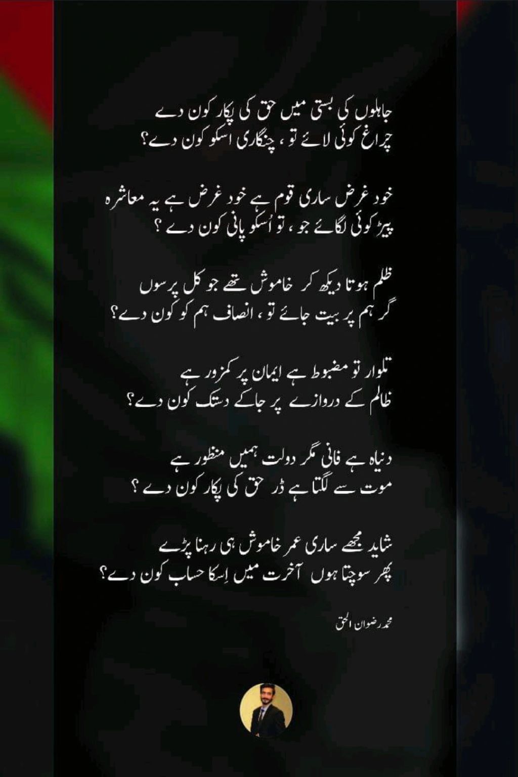 Muhammad Rizwan Ul Haq on LinkedIn: #gazaunderattack #palestine Muhammad Rizwan Ul Haq on LinkedIn: #gazaunderattack #palestine