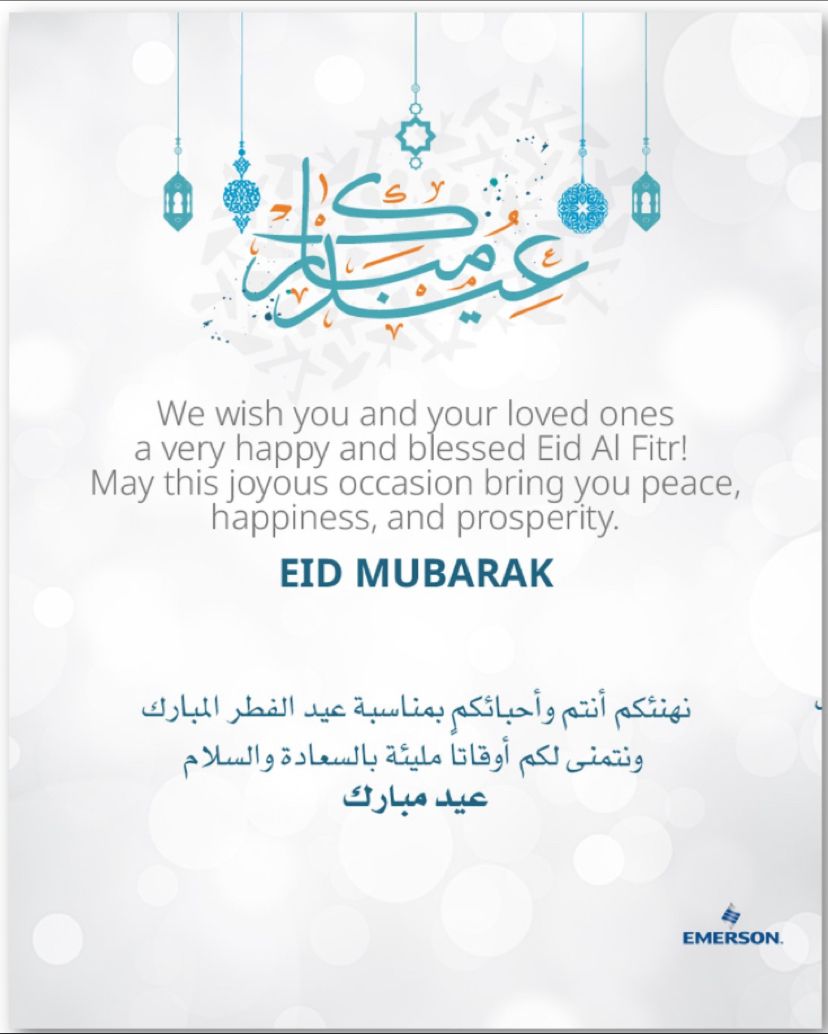 Eid Mubarak to all of you | Abdelrahman Fouad, MBA Eid Mubarak to all of you | Abdelrahman Fouad, MBA