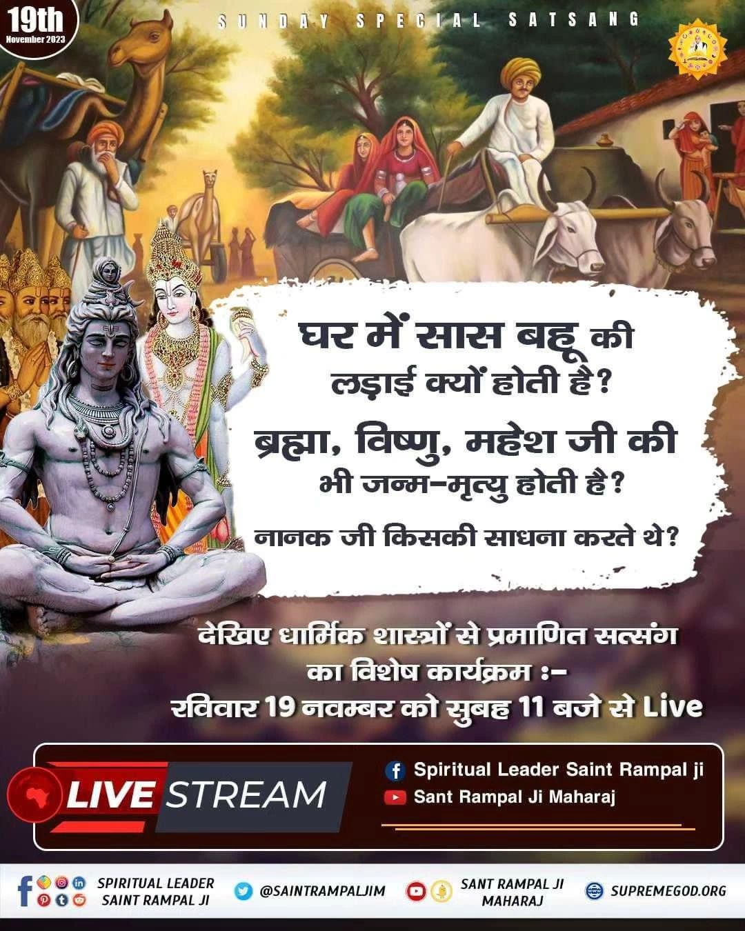 Sagar Kumar Rana on LinkedIn: #satlok Sagar Kumar Rana on LinkedIn: #satlok