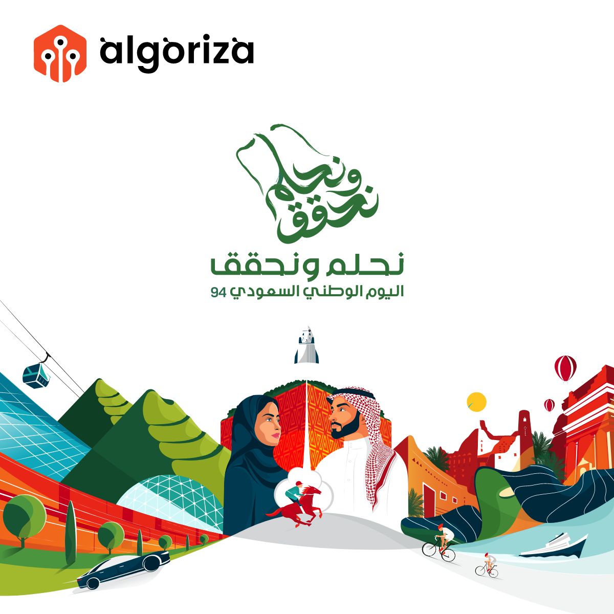 Algoriza على LinkedIn: #اليوم_الوطني_السعودي_94 Algoriza على LinkedIn: #اليوم_الوطني_السعودي_94