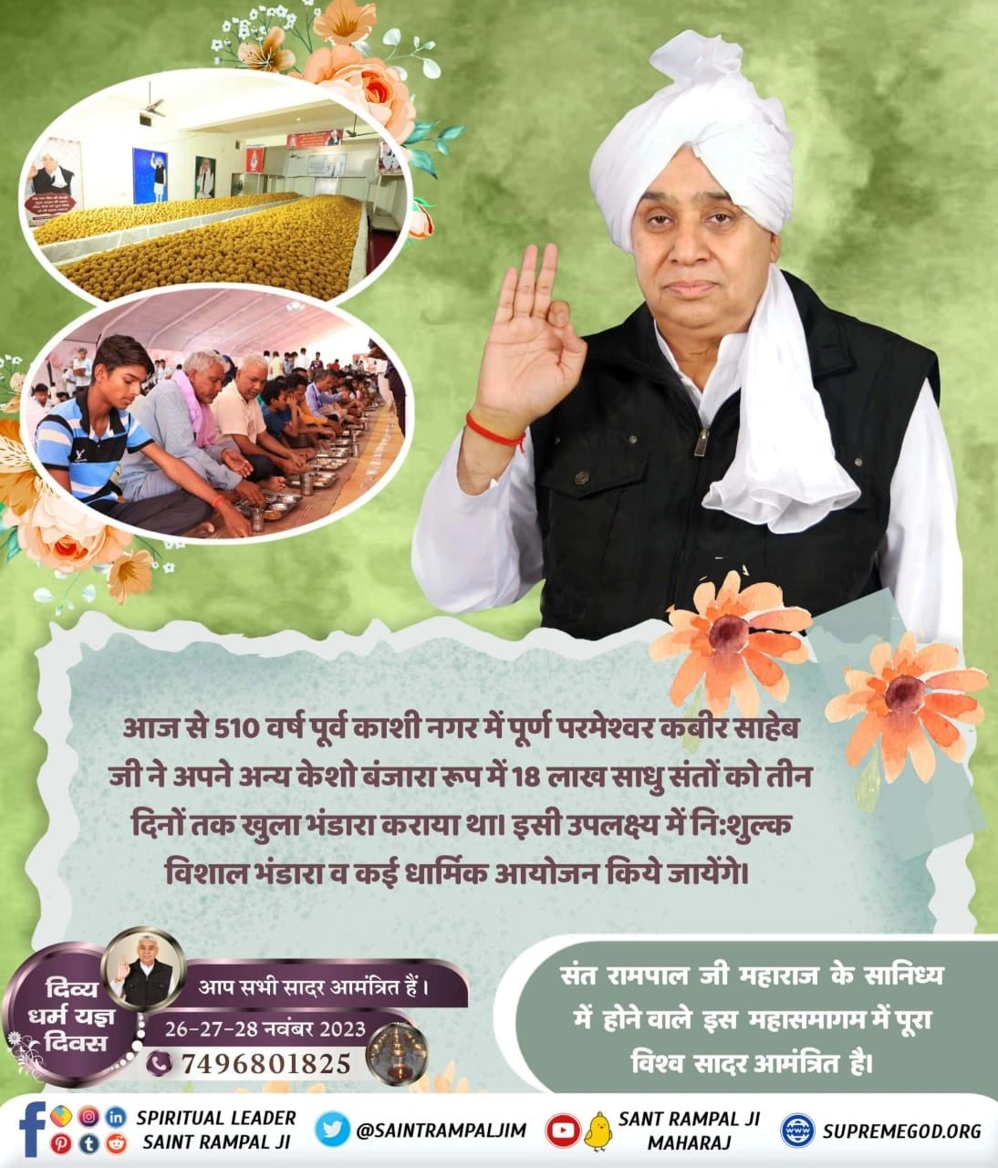 Sidheshwar Gosavi on LinkedIn: #bhandara #langar #waheguru #braj # ... Sidheshwar Gosavi on LinkedIn: #bhandara #langar #waheguru #braj # ...