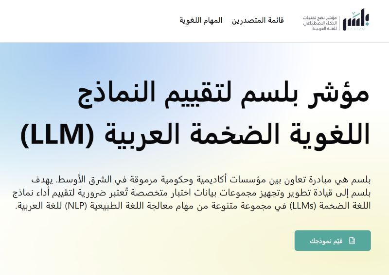 Tarek Mahran على LinkedIn: خطوة مهمة جدا لتطوير النماذج اللغوية الضخمة ... Tarek Mahran على LinkedIn: خطوة مهمة جدا لتطوير النماذج اللغوية الضخمة ...