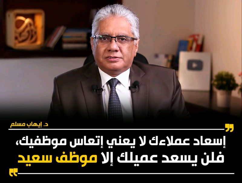 Islam Mahdy on LinkedIn: delighted Customers doesn't mean unhappy staff ... Islam Mahdy on LinkedIn: delighted Customers doesn't mean unhappy staff ...