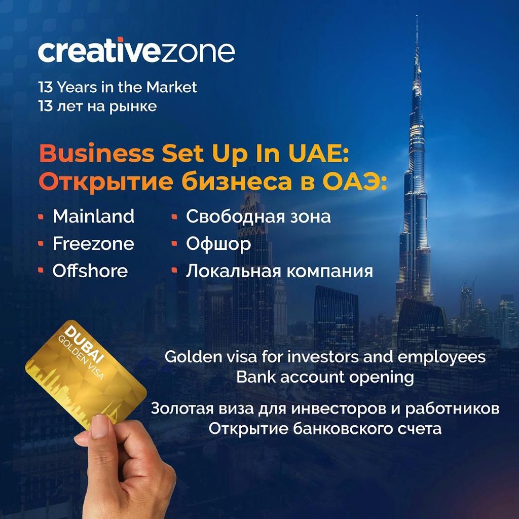 Krystsina Kantsavaya в LinkedIn: Business Set Up UAE | Отрытие компании ... Krystsina Kantsavaya в LinkedIn: Business Set Up UAE | Отрытие компании ...